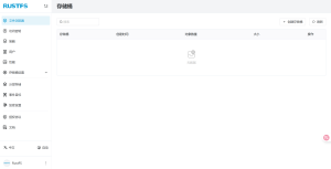 RustFS：基于 Rust 的高性能分布式对象存储 —— MinIO 的新替代方案！ - QingHao's Blog